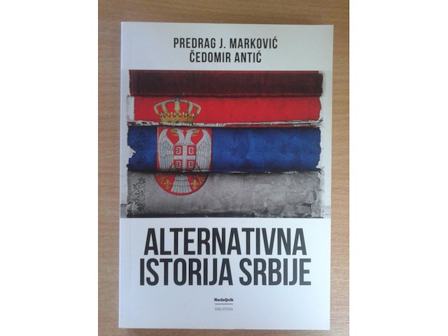 Alternativna istorija Srbije, Predrag J. Marković(NOVO)