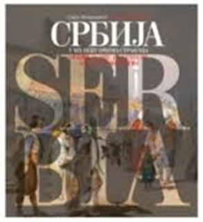 SRBIJA u XIX veku očima stranaca / SERBIA in 19th Century Seen by Foreigners