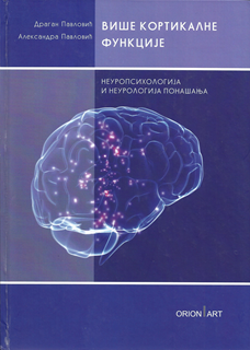 Više kortikalne funkcije : neuropsihologija i neurologija ponašanja