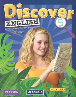 Discover English 5, udžbenik – engleski jezik za 8. razred osnovne škole