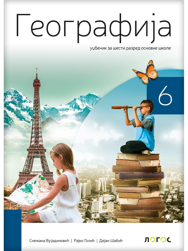 Geografija 6 – udžbenik