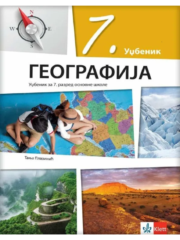 Geografija 7 – udžbenik