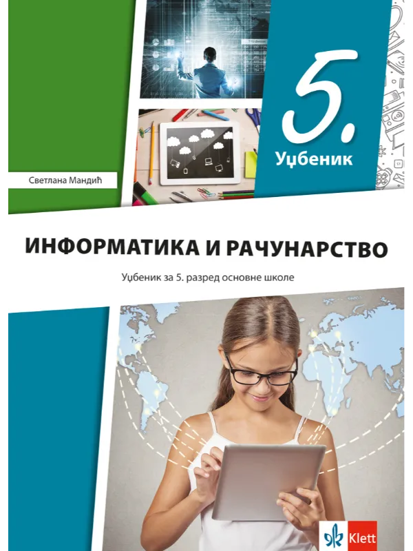 Informatika i računarstvo 5 – udžbenik REVIDIRANO IZDANJE!