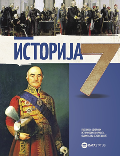 Istorija 7 – udžbenik sa odabranim istorijskim izvorima