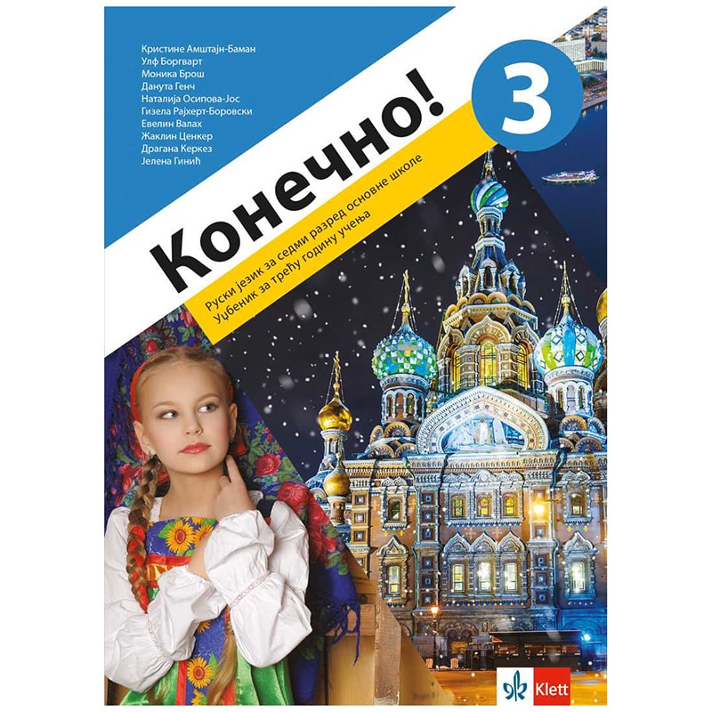 Konečno! 3 udžbenik za ruski jezik