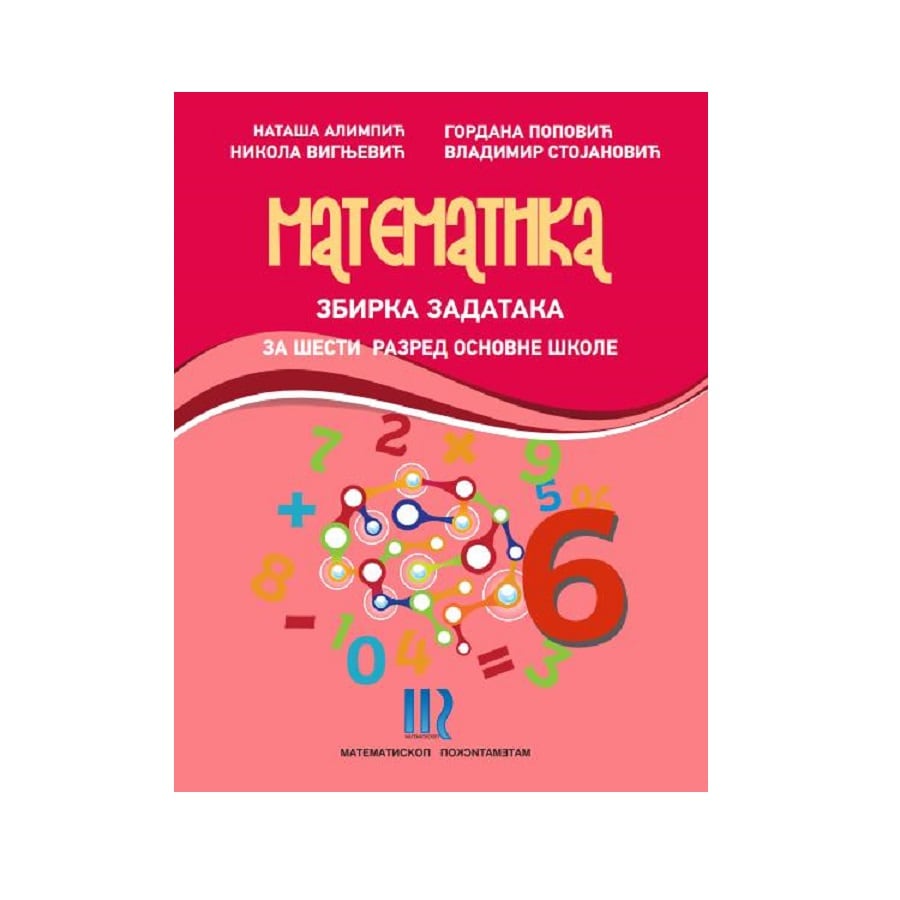 Matematika 6 udžbenik