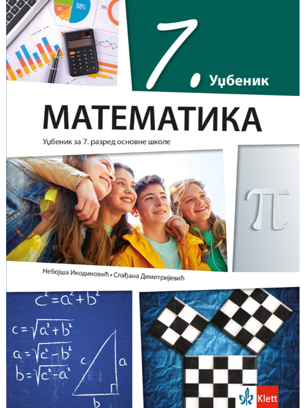 Matematika 7 – udžbenik