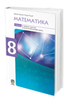Matematika 8 udžbenik sa zbirkom