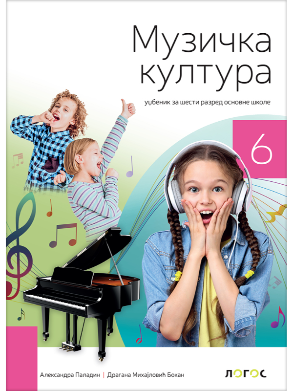 Muzička kultura 6 – udžbenik