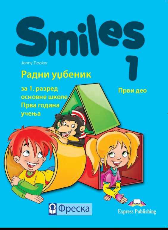 SMILES 1 – radni udžbenik iz 2 dela (QR)