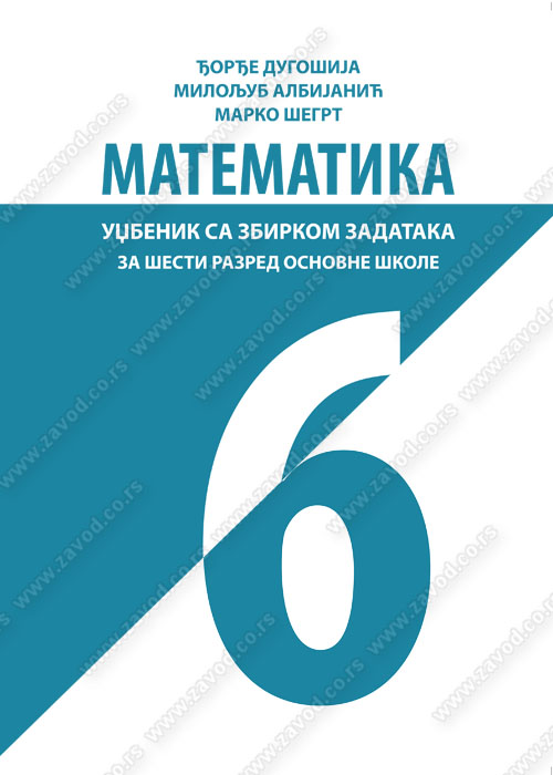 Z16210 Matematika 6 udžbenik sa zbirkom