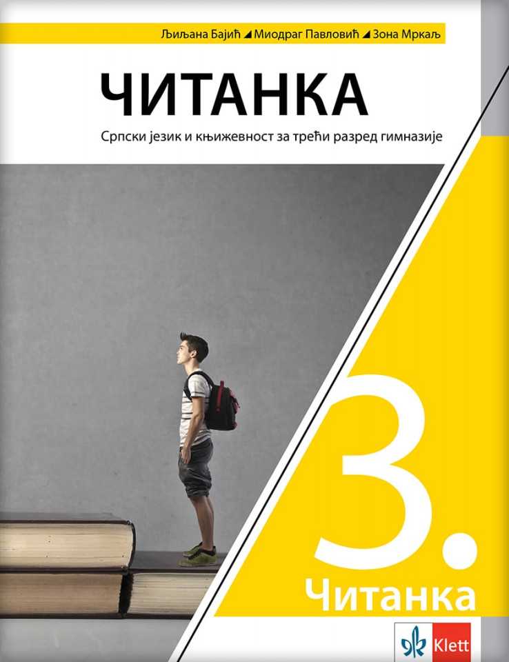 Srpski jezik i književnost 3 – čitanka za treći razred gimnazije