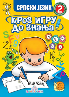 Kroz igru do znanja – Srpski jezik 2, radna sveska za 2. razred osnovne škole