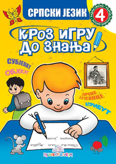 Kroz igru do znanja – Srpski jezik 4, radna sveska za 4. razred osnovne škole
