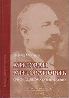Милован Миловановић: српски дипломата и државник