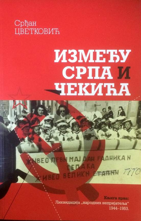 Између српа и чекића 1: ликвидација "народних непријатеља" 1944-1953.