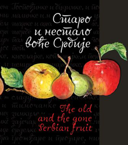 Старо и нестало воће Србије