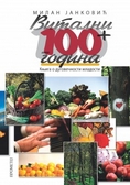 Витални 100+ година: књига о дуговечности младости