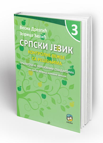 Српски језик 3: контролне вежбе са решењима за 3 разред основне школе