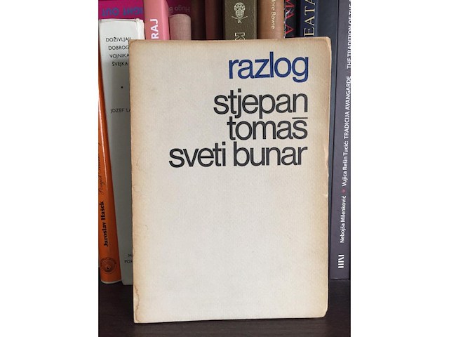 Stjepan Tomaš SVETI BUNAR (1972) 1. izdanje /fantastika