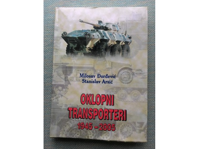 Oklopni transporteri 1945-2005