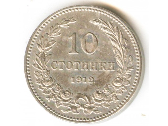 Bugarska 10 STOTINKI 1912 UNC