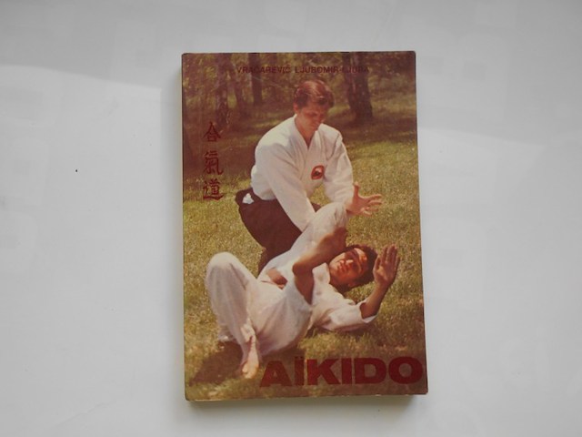 Aikido, Vračarević Ljubomir Ljuba, sportska knjiga bg