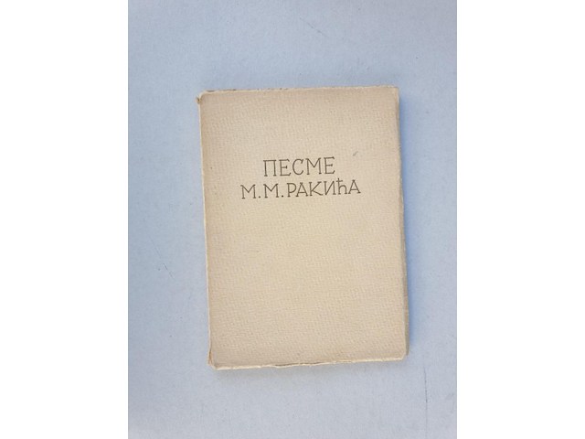 Pesme - M. M. Rakica, 1924. god. Retko !!!