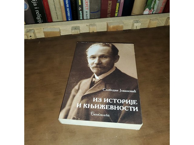 Slobodan Jovanovic - Iz istorije i knjizevnosti