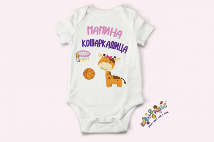 Бодићи за бебе девојчице – жирафа кошаркашица
