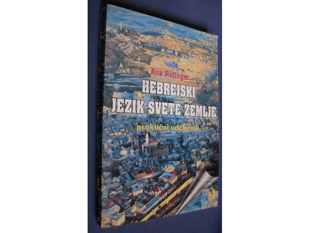 HEBREJSKI - JEZIK SVETE ZEMLJE - Ana Rollinger