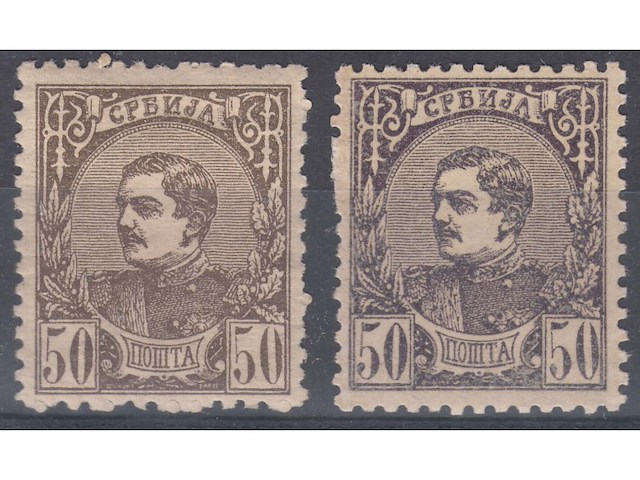Srbija 1880 50 para ljubičasta umesto braon retkost *