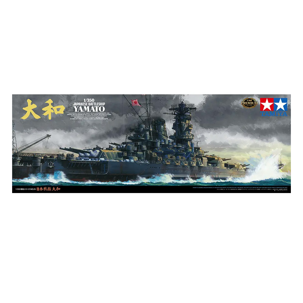 Model Kit Battleship - 1:350 Japanese Battleship Yamato Premium