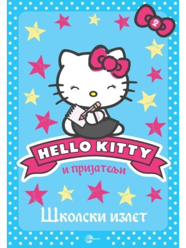 HELLO KITTY-SKOLSKI IZLET-EVRO GIUNTI