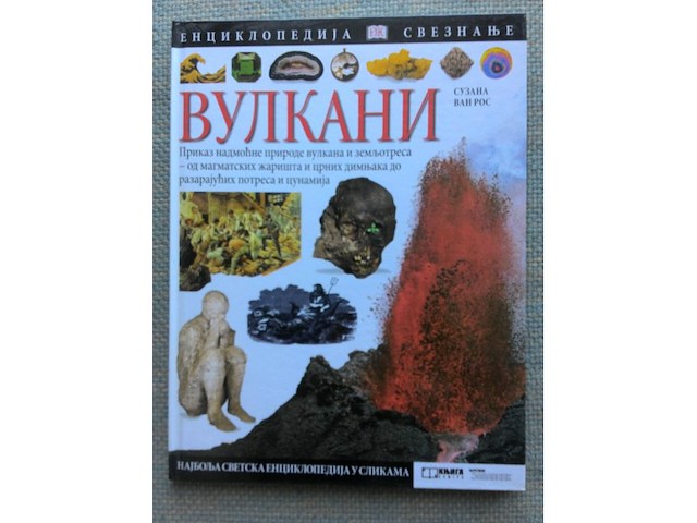 Enciklopedija sveznanje Vulkani