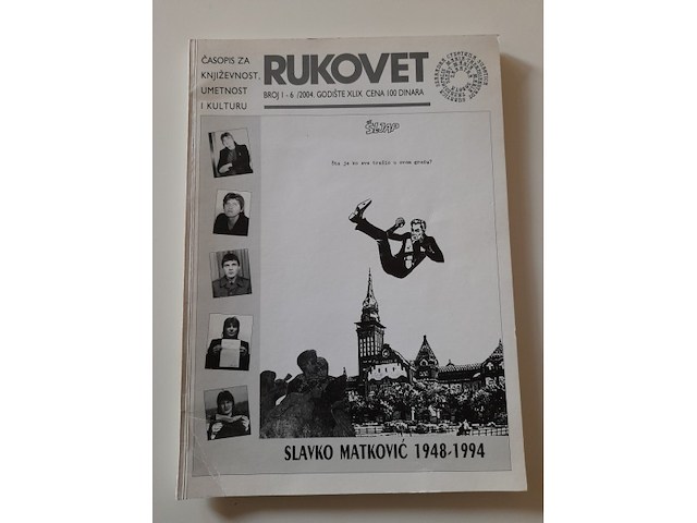 Rukovet broj 1-6, 2004. Tema: Slavko Matković 1948-1994