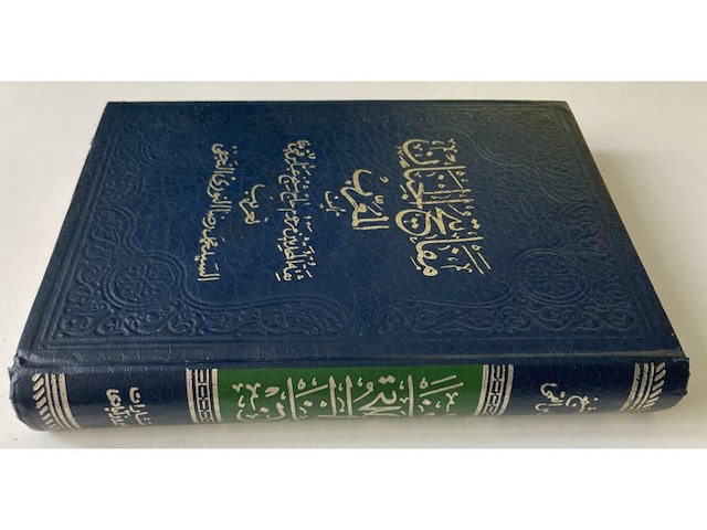 Knjiga na arapskom jeziku