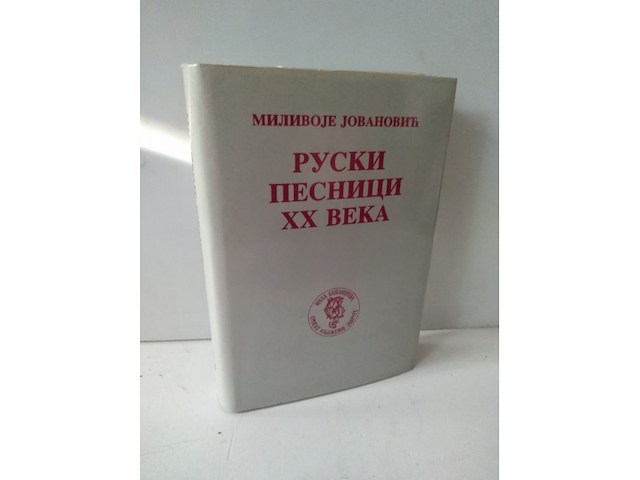 RUSKI PESNICI XX VEKA / Beli, Blok, Ahmatova