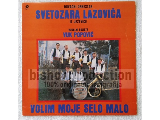 Duvački orkestar Svetozara Lazovića - Volim moje selo
