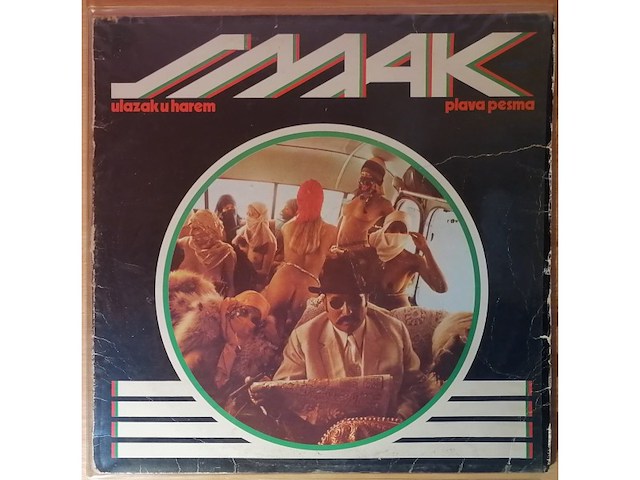 LP SMAK - Ulazak u harem (1978) 4. pressing, VG+/G+
