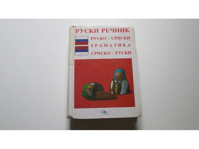 Ruski rečnik,Rusko-srpski,gramatika,Srpsko-ruski