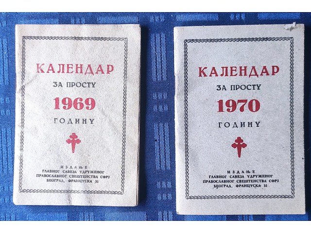 Crkveni kalendari 1969-1970