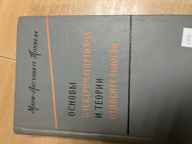 Elektromagnetizam