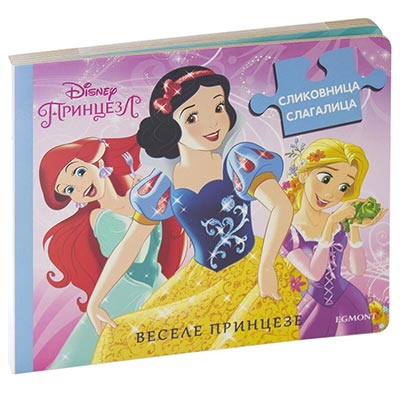 Disney princeza - slikovnica-slagalica: vesele princeze