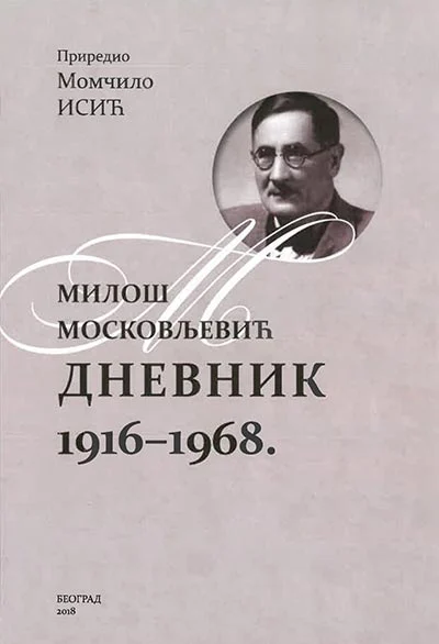 Dnevnik Miloša Moskovljevića 1916-1968 - komplet 1-5