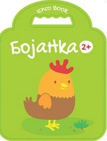 Bojanka - kokoška