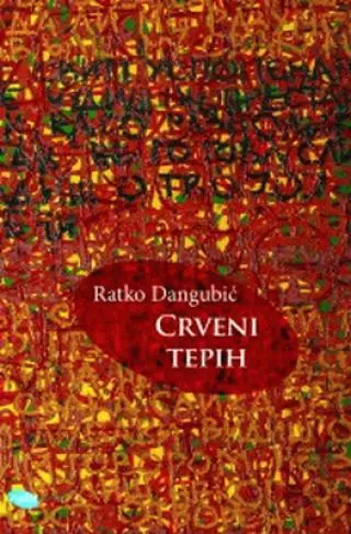 Crveni tepih - Ratko Dangubić