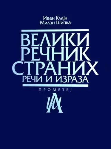 Veliki rečnik stranih reči i izraza (u kutiji)