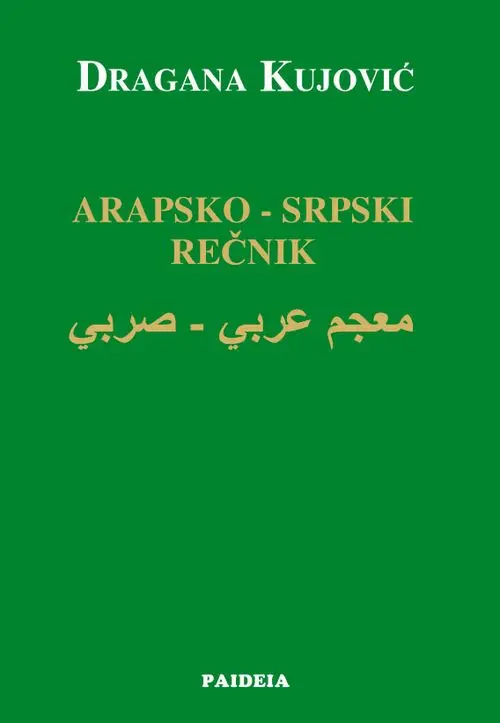 Arapsko-srpski rečnik