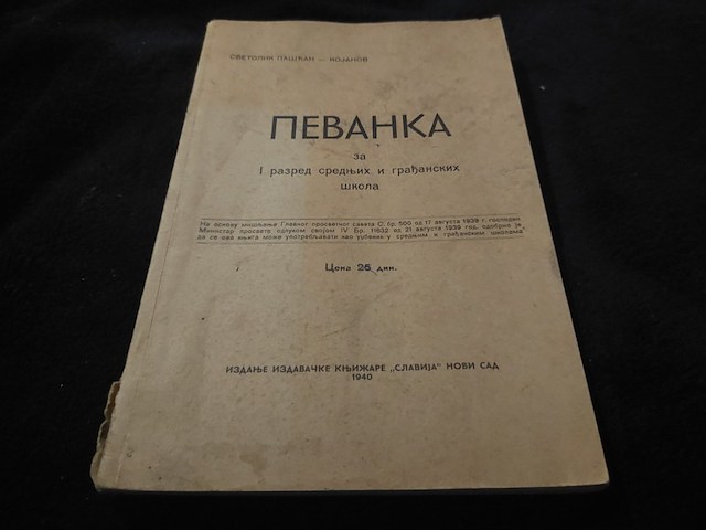 Pevanka za I razred srednjih i građanskih škola 1940